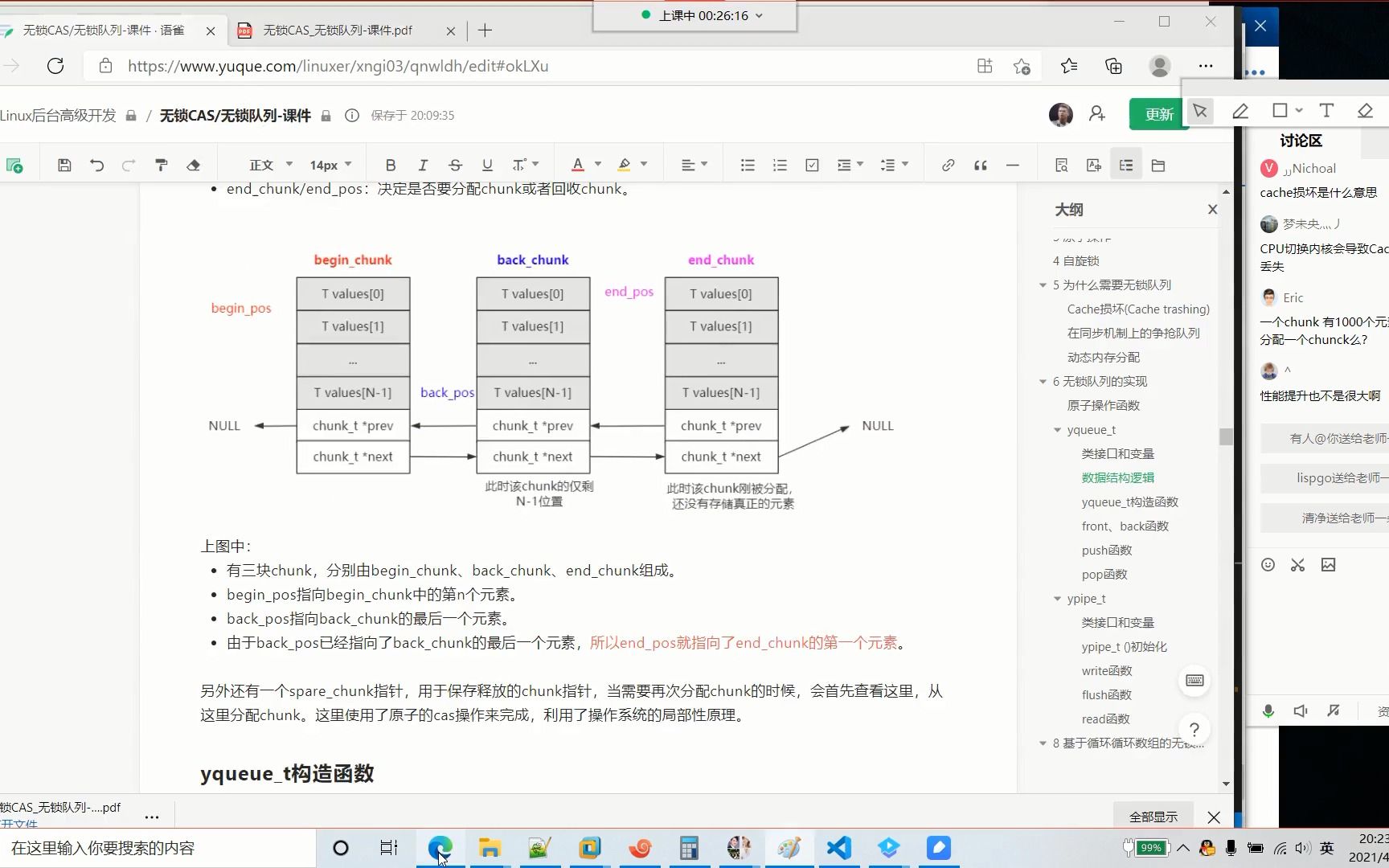 ...学院Linux内核源码/内存调优/文件系统/进程管理/设备驱动/网络协议栈