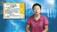 发挥你的想象力 综合实践说课 (省首届中小学教师视频说课专辑)