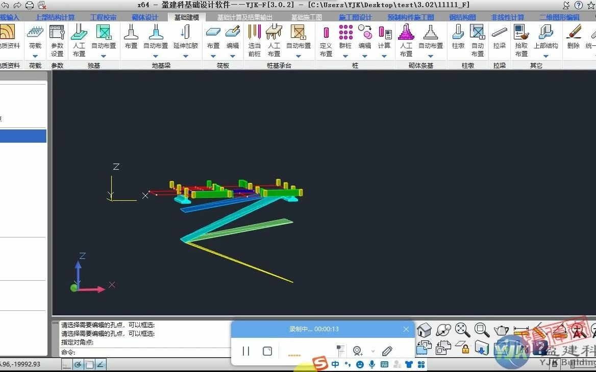 盈建科YJK-沉降经验系数是否会随压缩模量查表计算-3.02