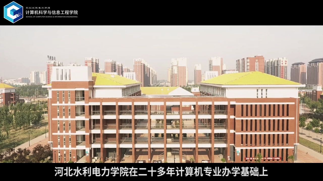 河北水利电力学院计算机科学与信息工程技术软件工程专业介绍
