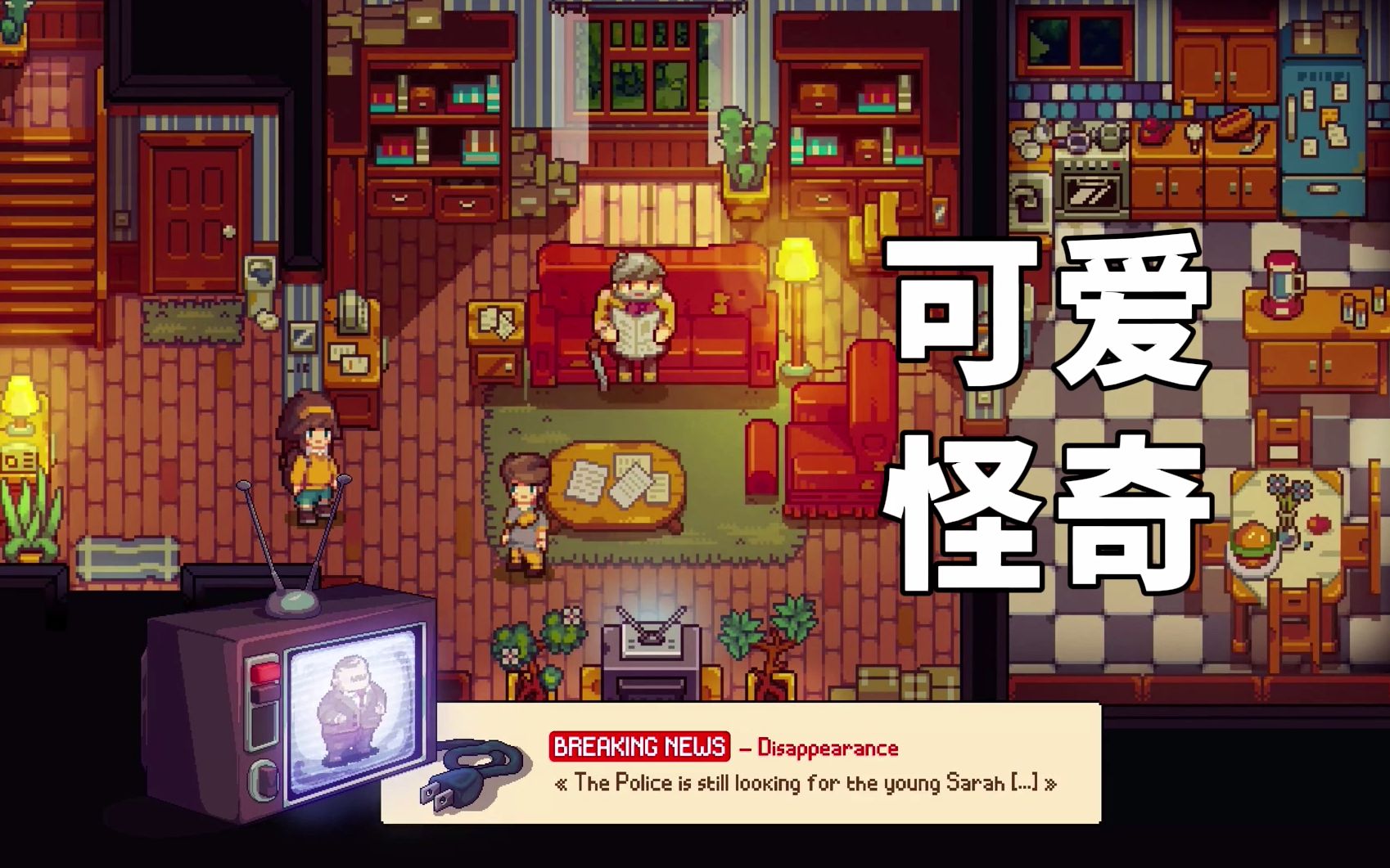 少女的暑假,全用来拯救小镇啦!可爱怪奇JRPG《Bloomtown: A ...