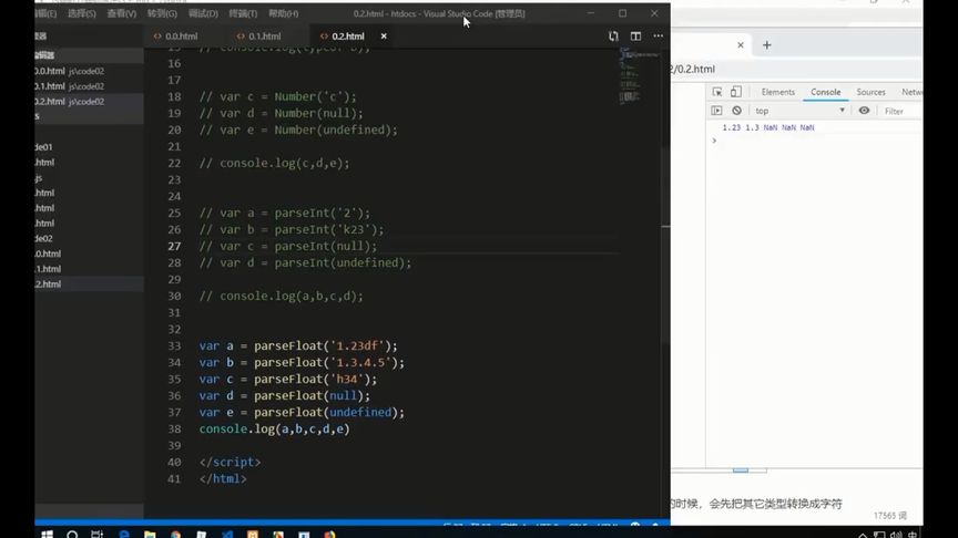 04-JS入门-013-布尔类型转换