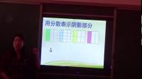 ...』北师大版小学数学五年级上册_约分-王老师优质课公开课教学视频