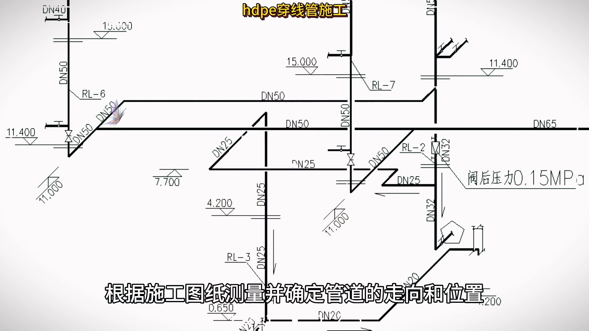 hdpe穿线管施工步骤与技巧