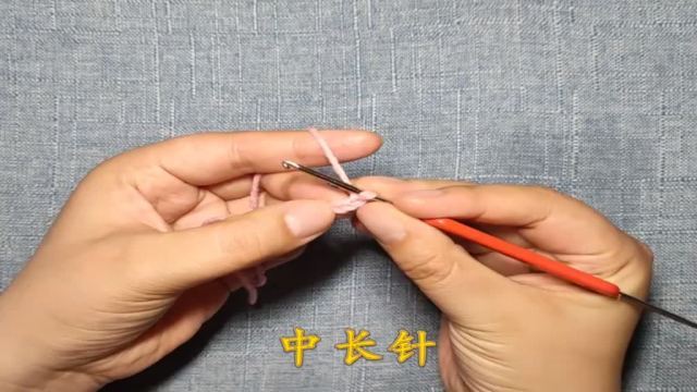 毛线钩针编织基础针法:中长针+长针+长长针