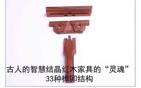 33种传统古建筑榫卯结构动图解析,让你一眼就能看懂! 真心佩服古人的...