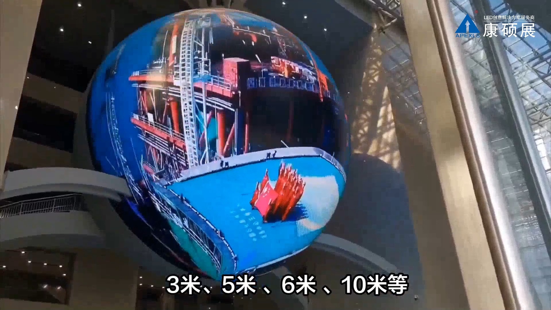 LED球形屏尺寸面积怎么计算?