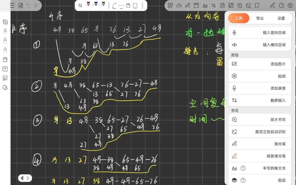 交换排序-冒泡,快速 步骤