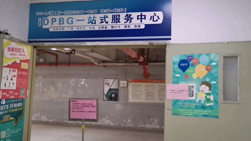 跟云南妹一起走一遍富士康的离职程序,以后就有经验啦