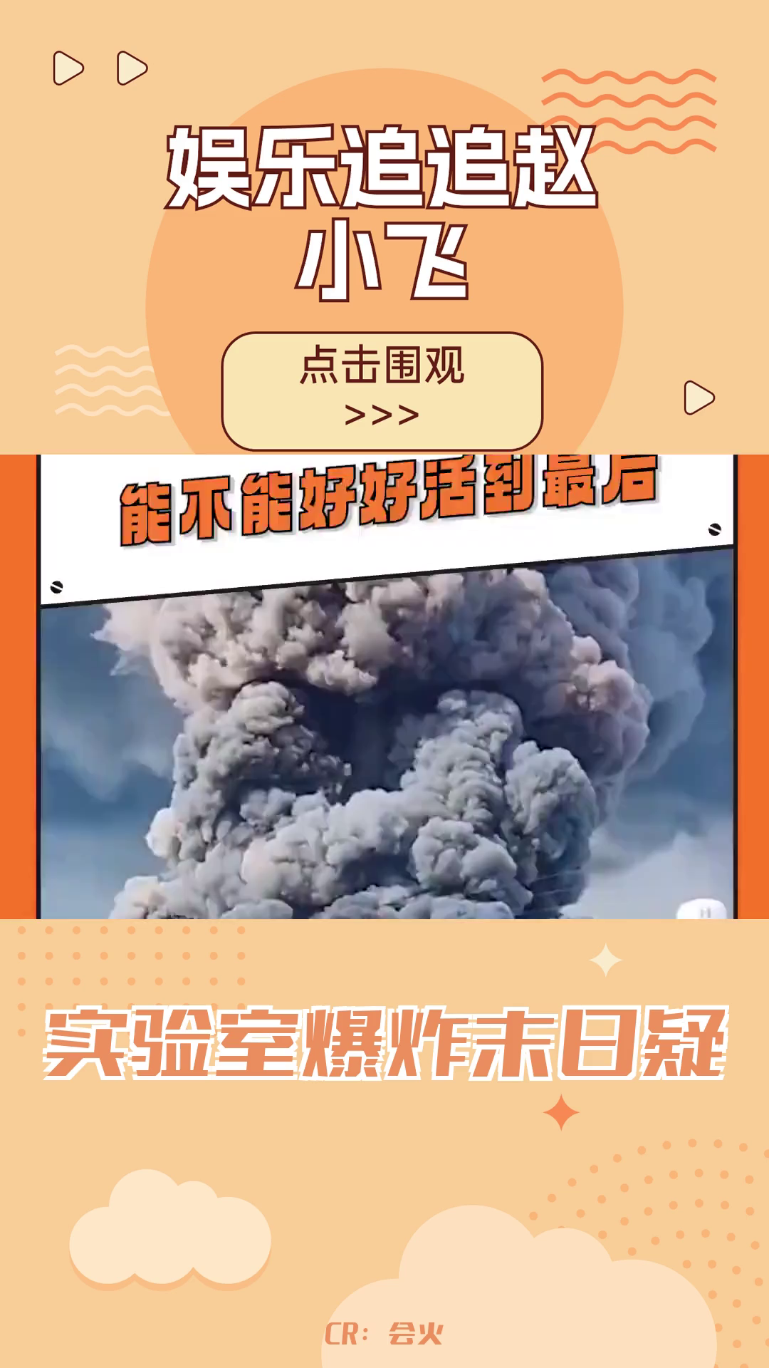 "生化实验室爆炸起火,美国居民紧急撤离,末日临近的征兆?"