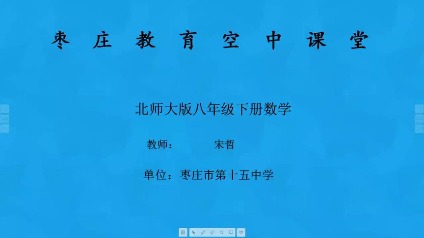 2月21日八年级第4节数学第2章第2节《不等式的基本性质》第2课时