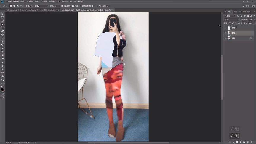 ps如何去掉衣服