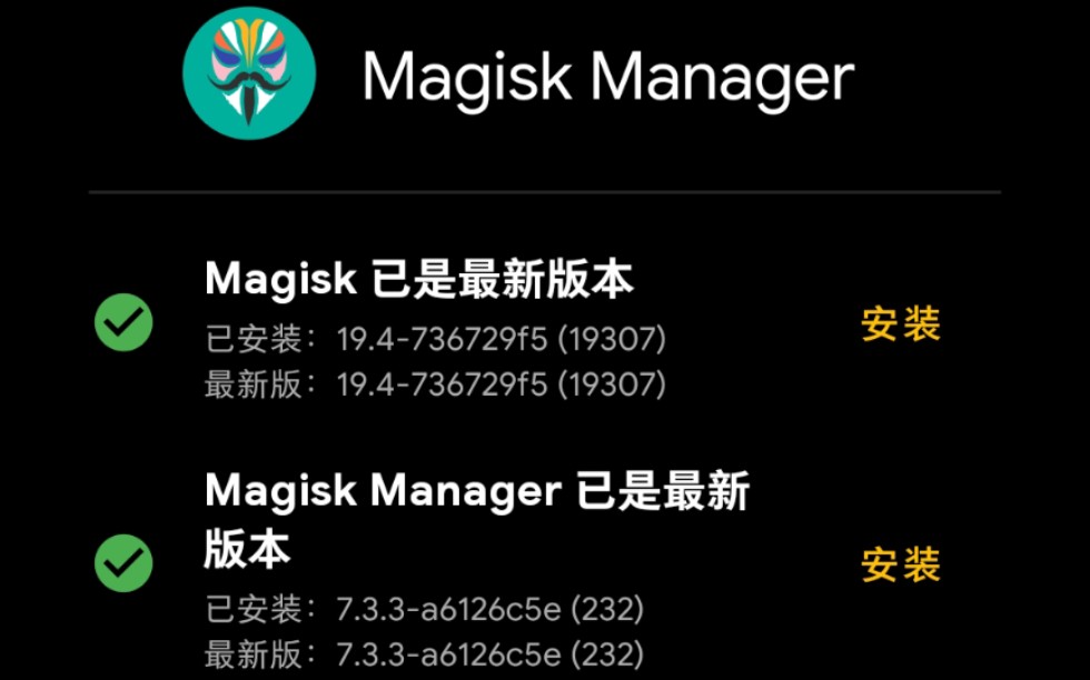 miui常用面具模块介绍,使用面具,让你的小米手机更好玩易用