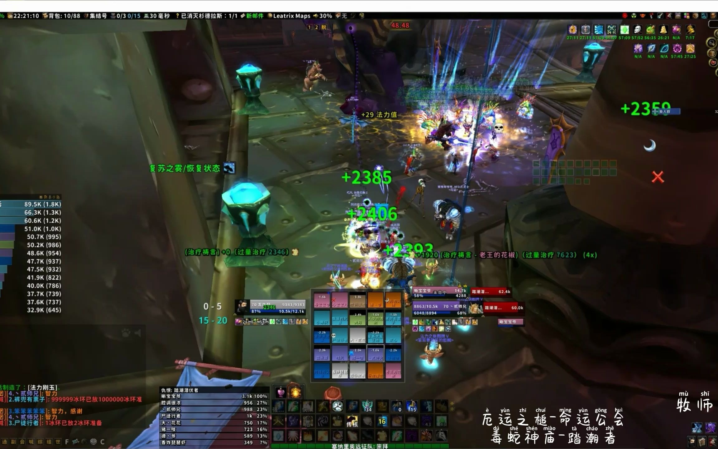 TBC怀旧服厄运之槌-命运公会-毒蛇神殿-莫洛格里·踏潮者-牧师视角