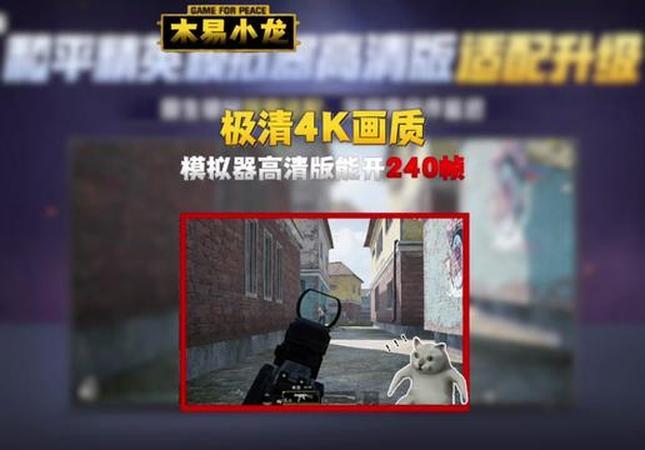 和平精英模拟器高清版居然可以开极清270帧!