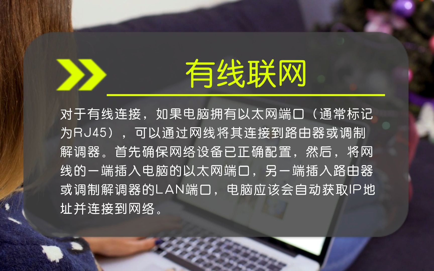 大学电脑网络怎么解决