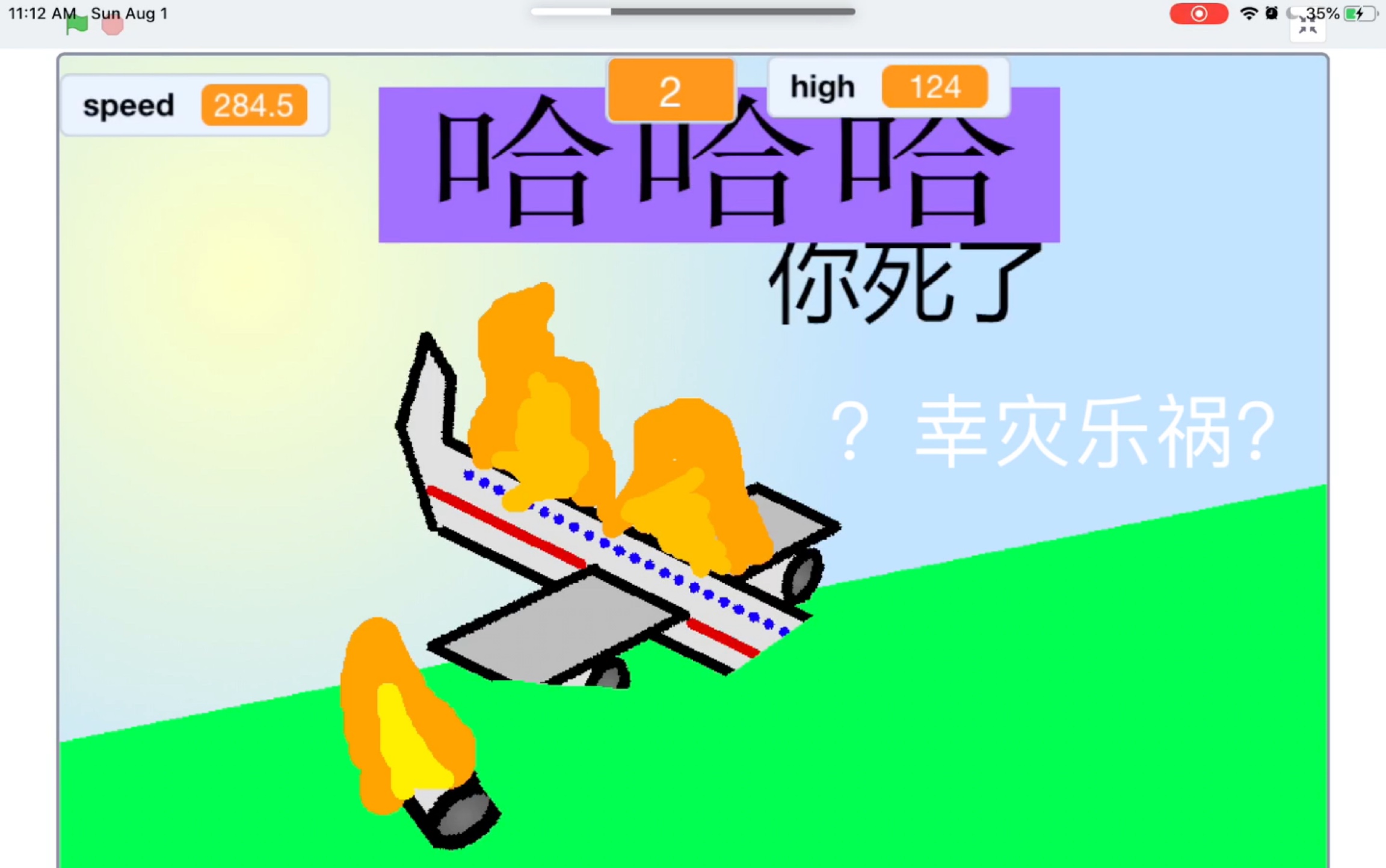 scratch里有模拟飞行?