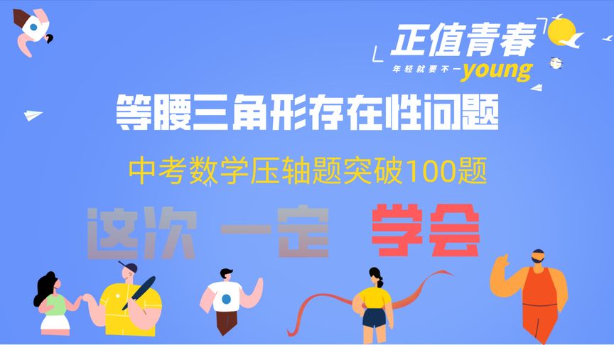 第1讲:一次函数综合题T1等腰三角形存在性问题(2)法②距离公式