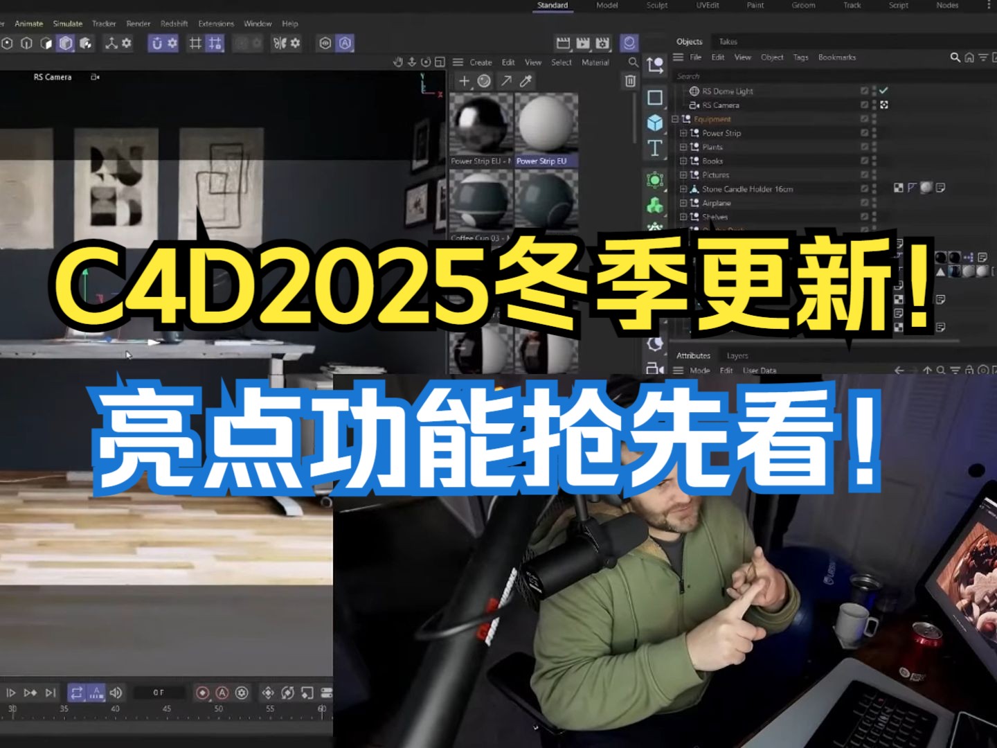 C4D2025.1冬季更新来了,更不少新东西,包括新的布尔工具,改进的实时...