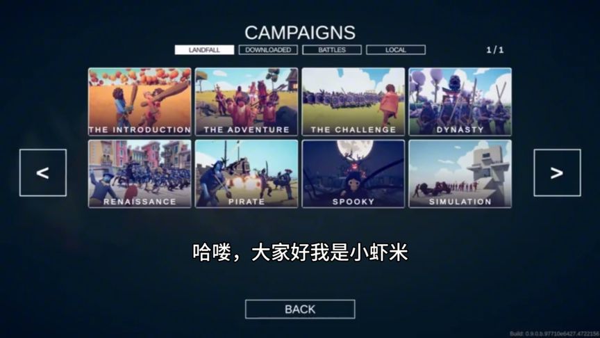 全面战争模拟器: