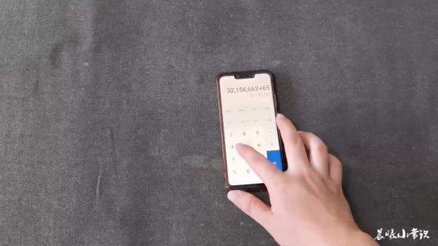 手机上有计算器的看看,我也是今天才知道,看完快提醒家里人