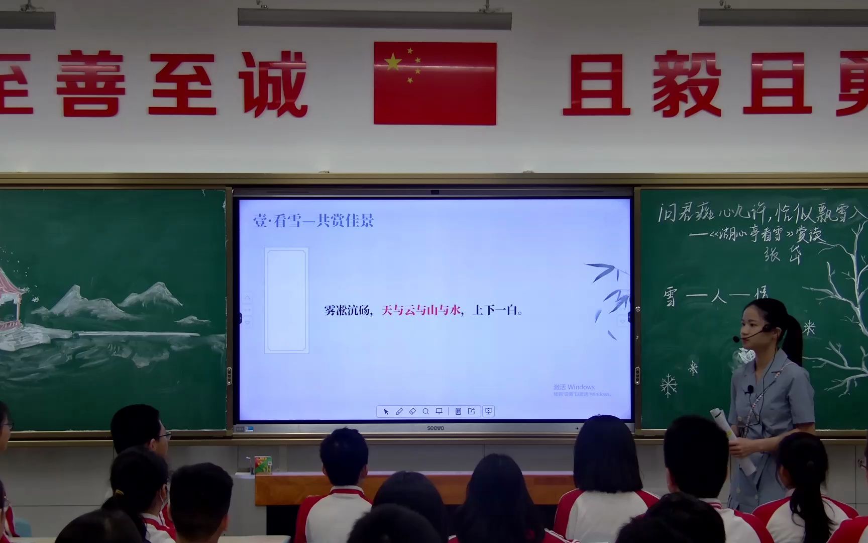 ...初中语文“品质课堂”教学能力大赛——东莞市南城第一初级中学 张...