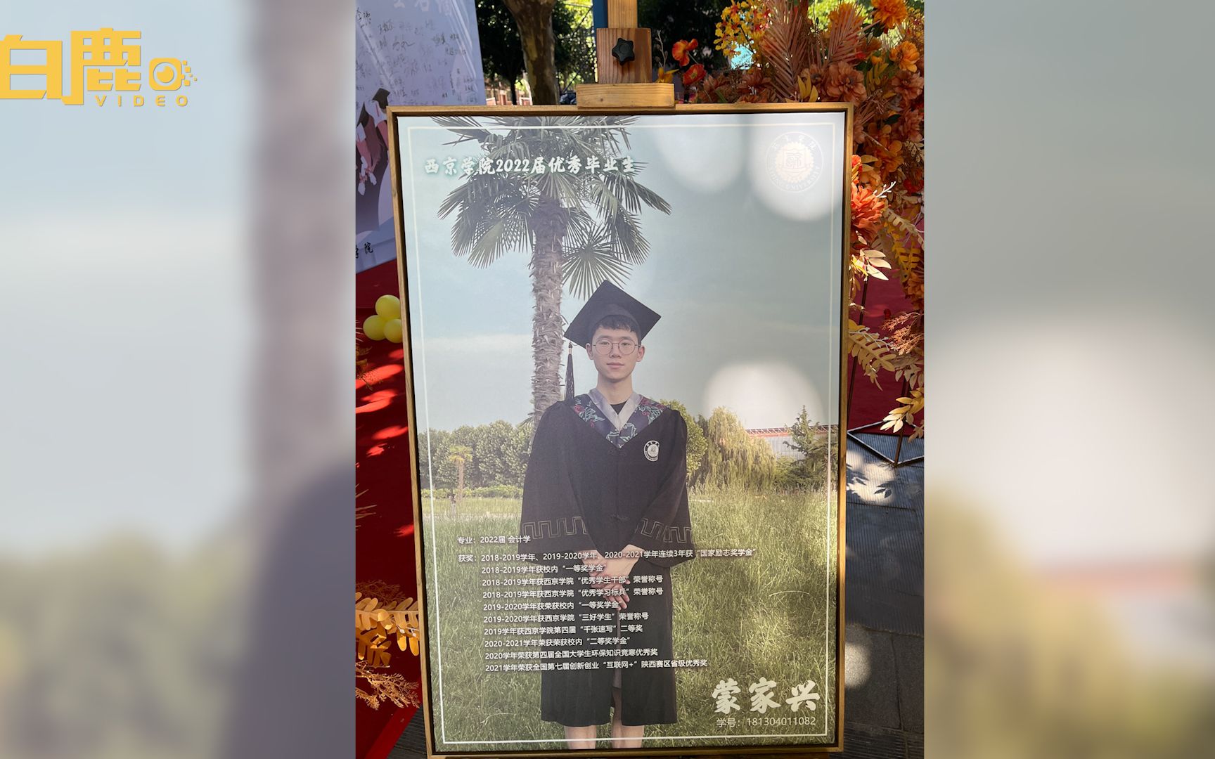 高光时刻!高校为毕业生做个人立牌可带回家,学生:能激励自己继续努力