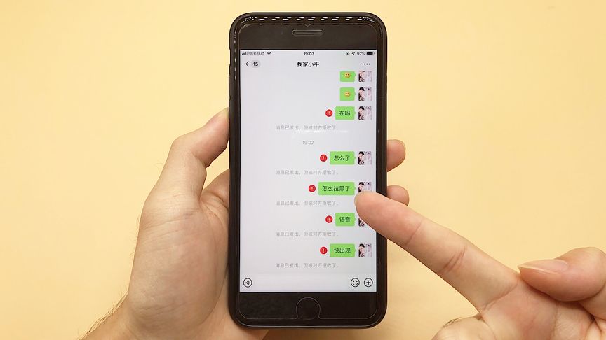 微信被拉黑后,还能畅快聊天?太简单了,看完抓紧告诉家人