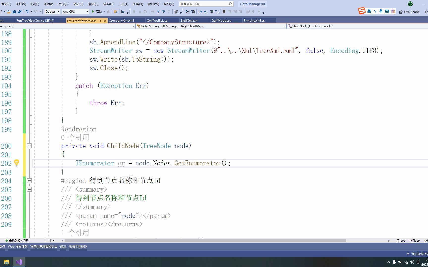 C#与SQL数据库酒店管理系统一百二十八(XML与TreeView)