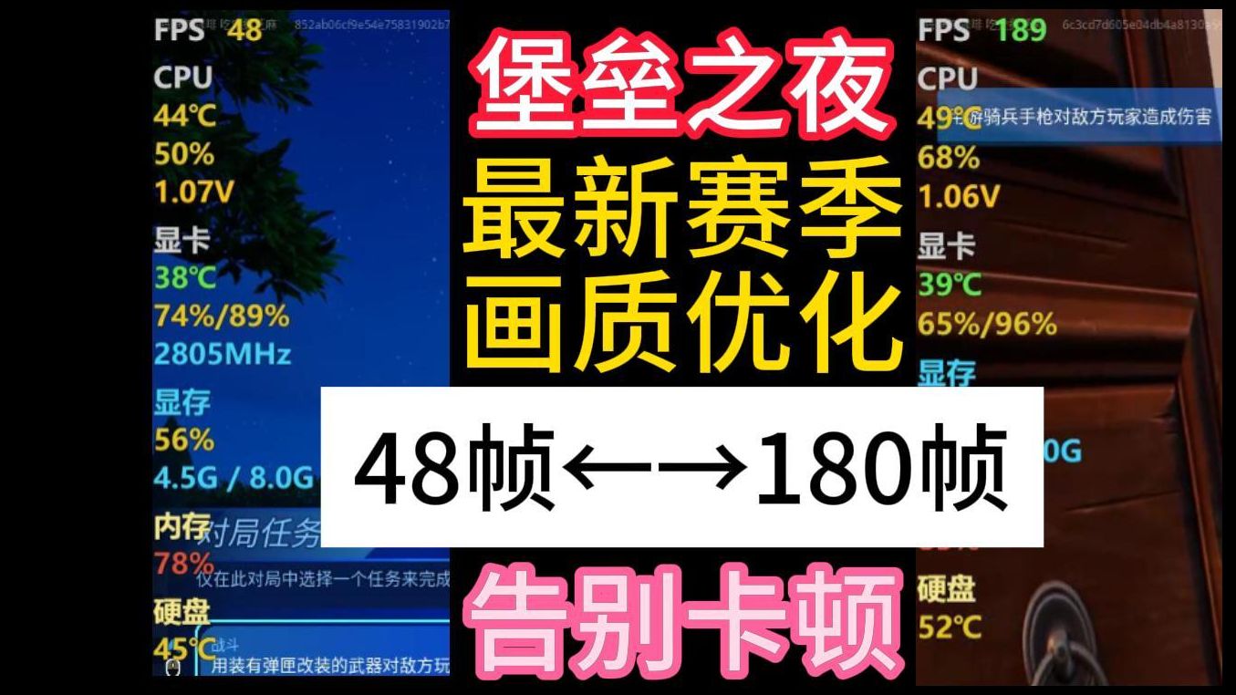 堡垒之夜画质推荐设置优化50帧暴涨至120帧最新赛季全系显卡画质...