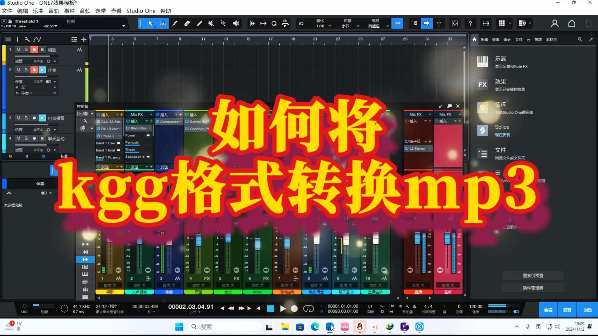KGG转换MP3格式