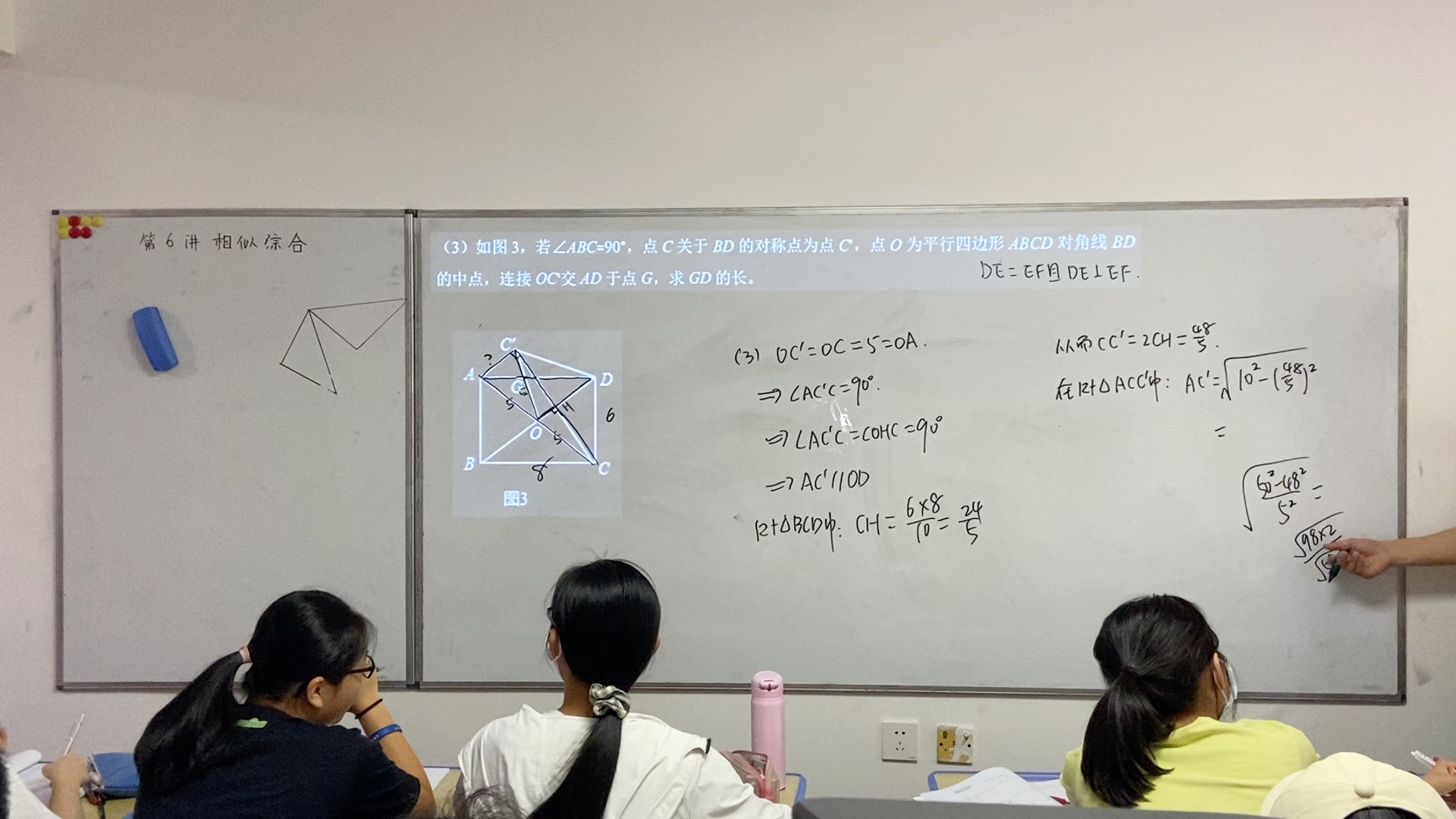 第5讲 相似基本模型(三)·作业解析