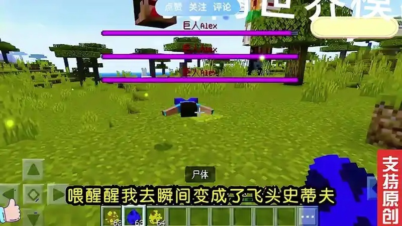 我的世界模组推荐:都市传说 巨人Alex胆小勿入,手机版免费MOD