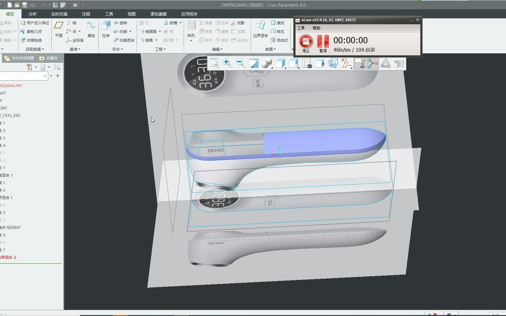 Creo曲面造型不垂直应该怎么处理