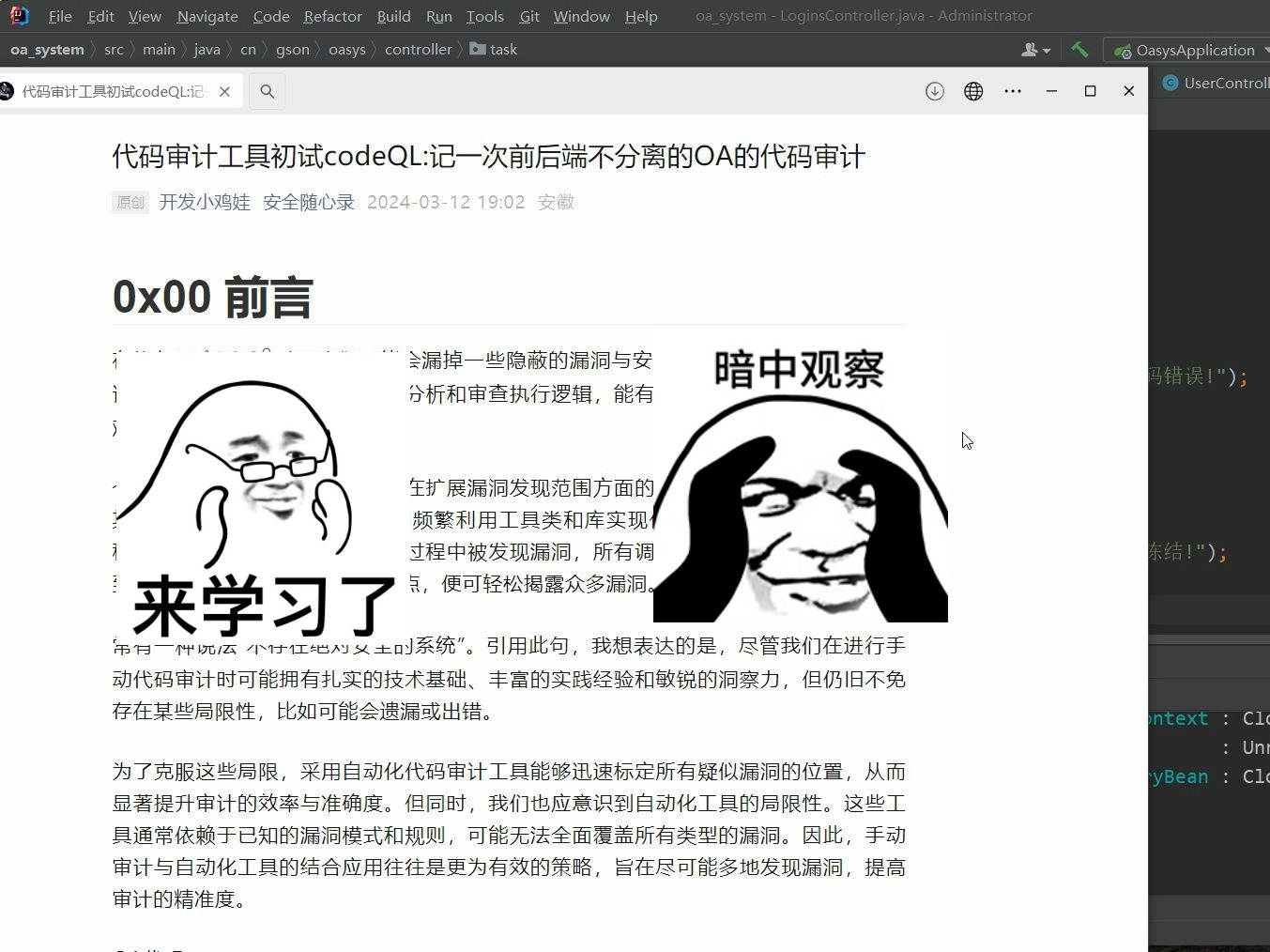 从代码审计中学漏洞利用:代码审计工具初试codeQL,记一次前后端不...