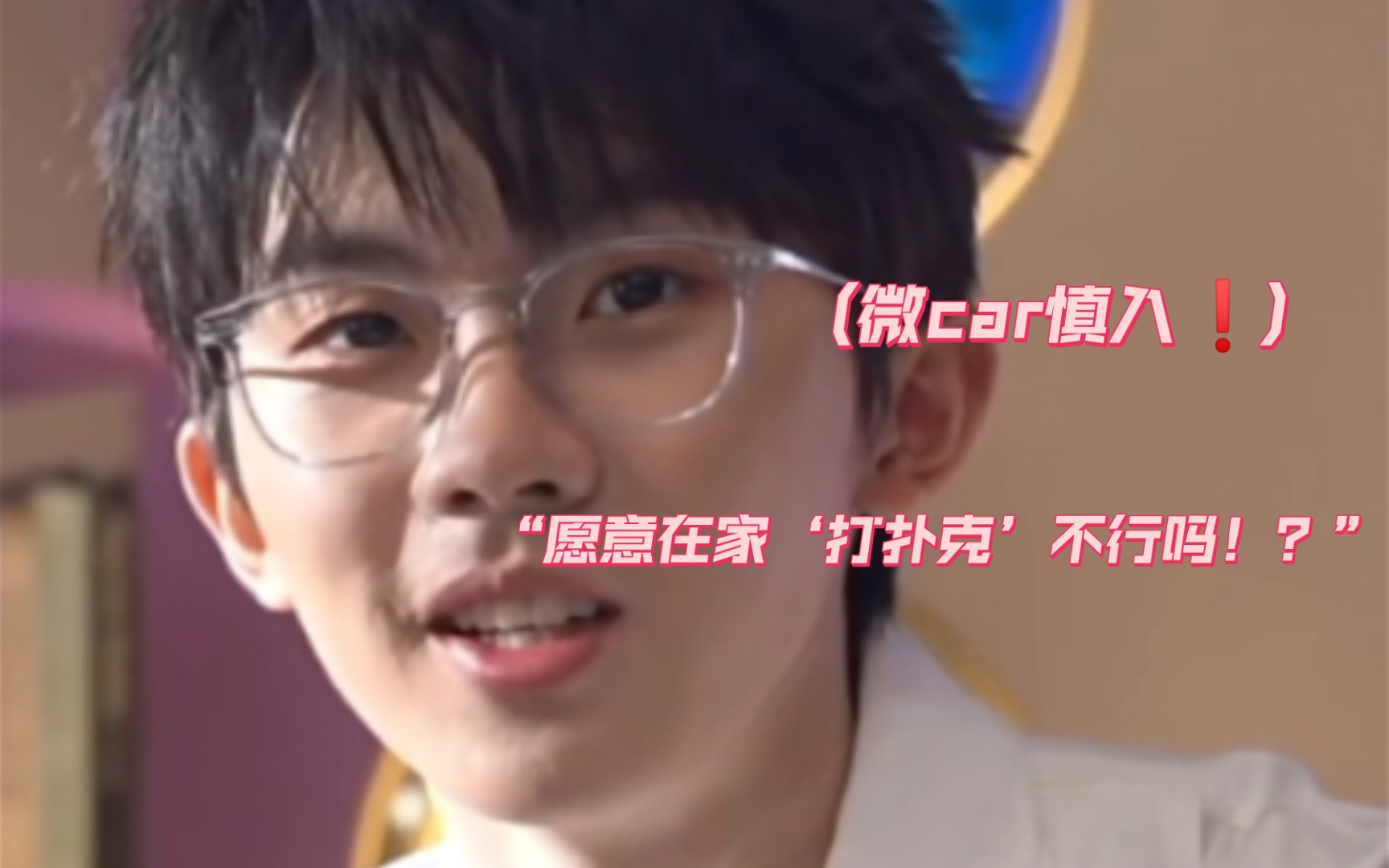 【马嘉祺×你】(微car慎入)“在家里也有好‘玩’的啊”#做梦素材