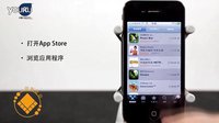 iPhone4S基础教程:手机直接安装应用【视频】
