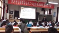 李店学《用画图的策略解决问题》城关中心小学
