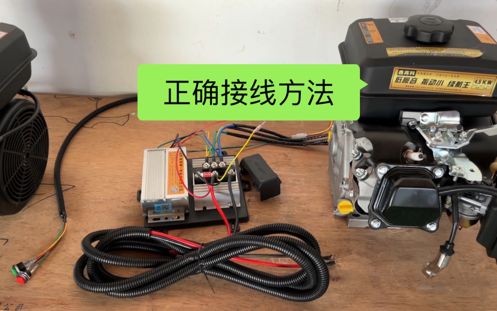 增程器正确接线方法