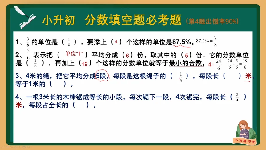 4米长的绳,把它平均分成5段,每段是这根绳的1/5,那每段长多少
