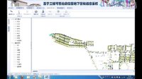 2010C738基于三维可视化的校园地下管线信息系统