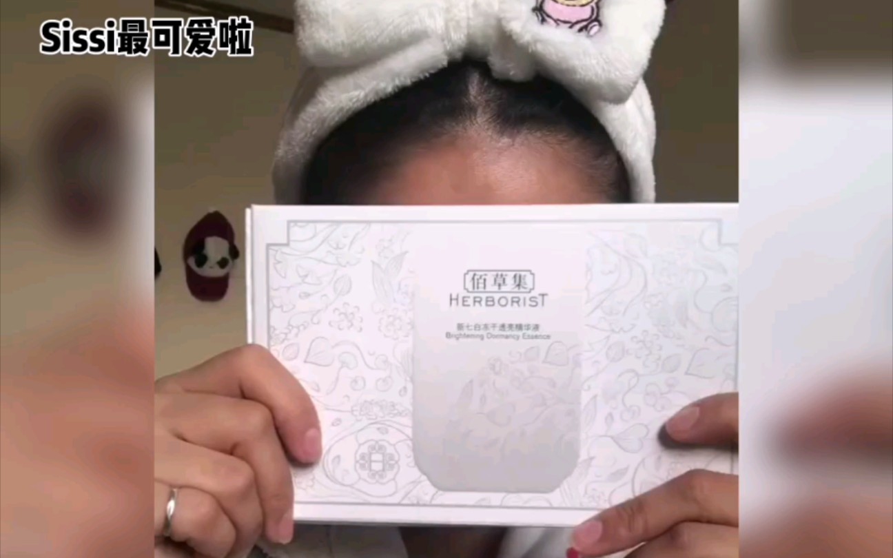 佰草集新七白冻干精华、26天使用效果评价佰草集新七白冻干精华