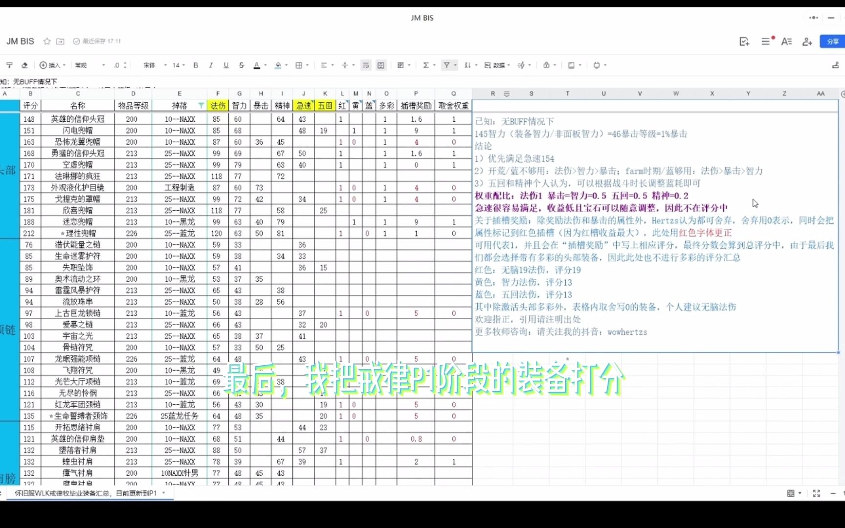 WLK戒律牧属性如何选?选我选我!_网络游戏热门视频