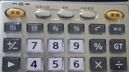 计算器在24点游戏中竟然说出了个 “ 无解!错误!”