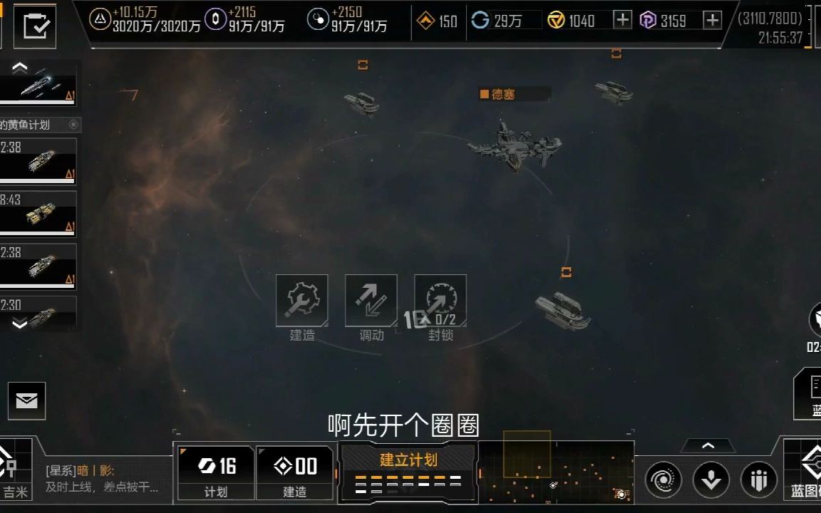 无尽的拉格朗日游戏实况及攻略教学,吊打氪佬先有无限资源再说吧