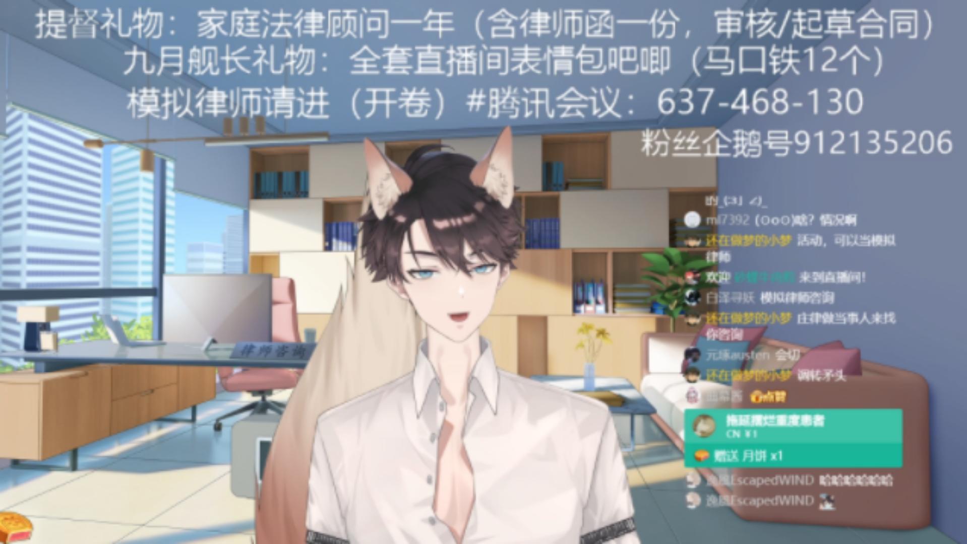 模拟律师活动专职律师向你咨询