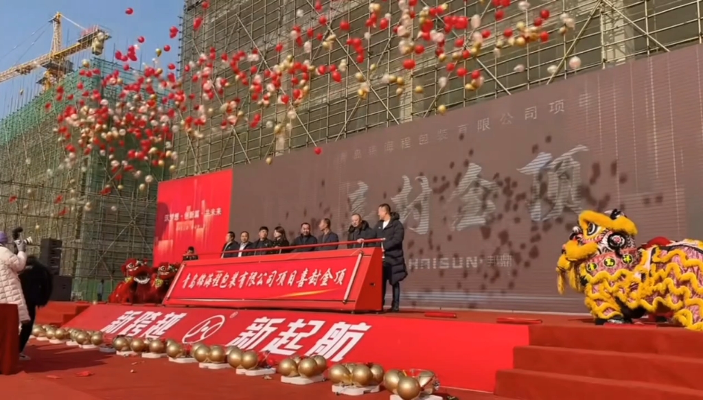 河南封顶仪式启动道具卷轴推杆启动台地爆球出租,九上创意道具专业...