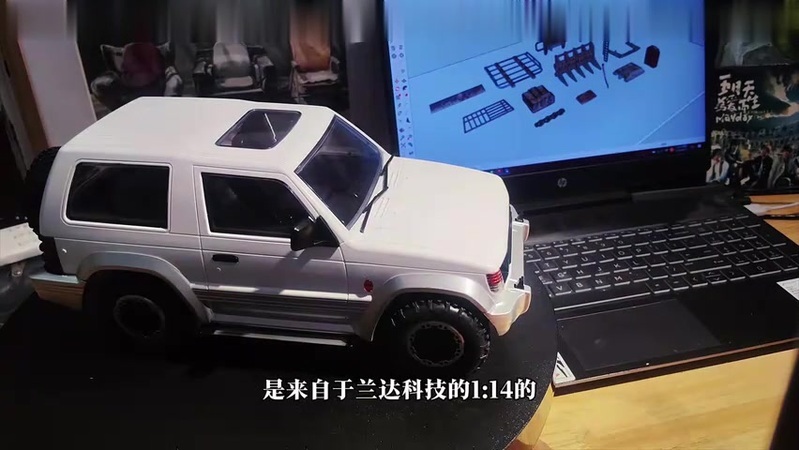 3D建模,模型改件,打造与众不同的一台车!RC!