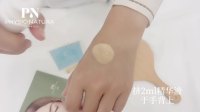 霏斯-海洋胶原水漾抗皱紧致精华液-使用方法