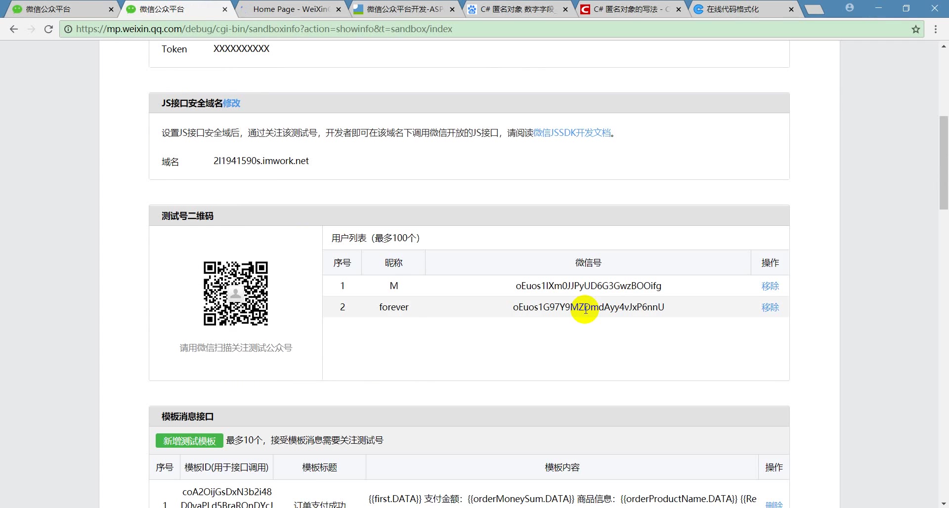 170-微信公众平台开发ASP.NET Core MVC2版本